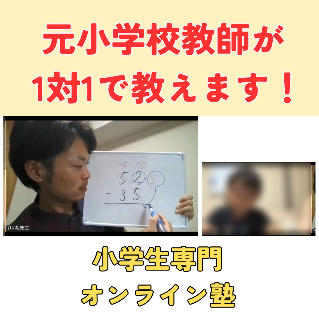 【小5】最小公倍数の求め方(基本) 元小学校教師が教えるオンライン塾 みにつくマンツー塾